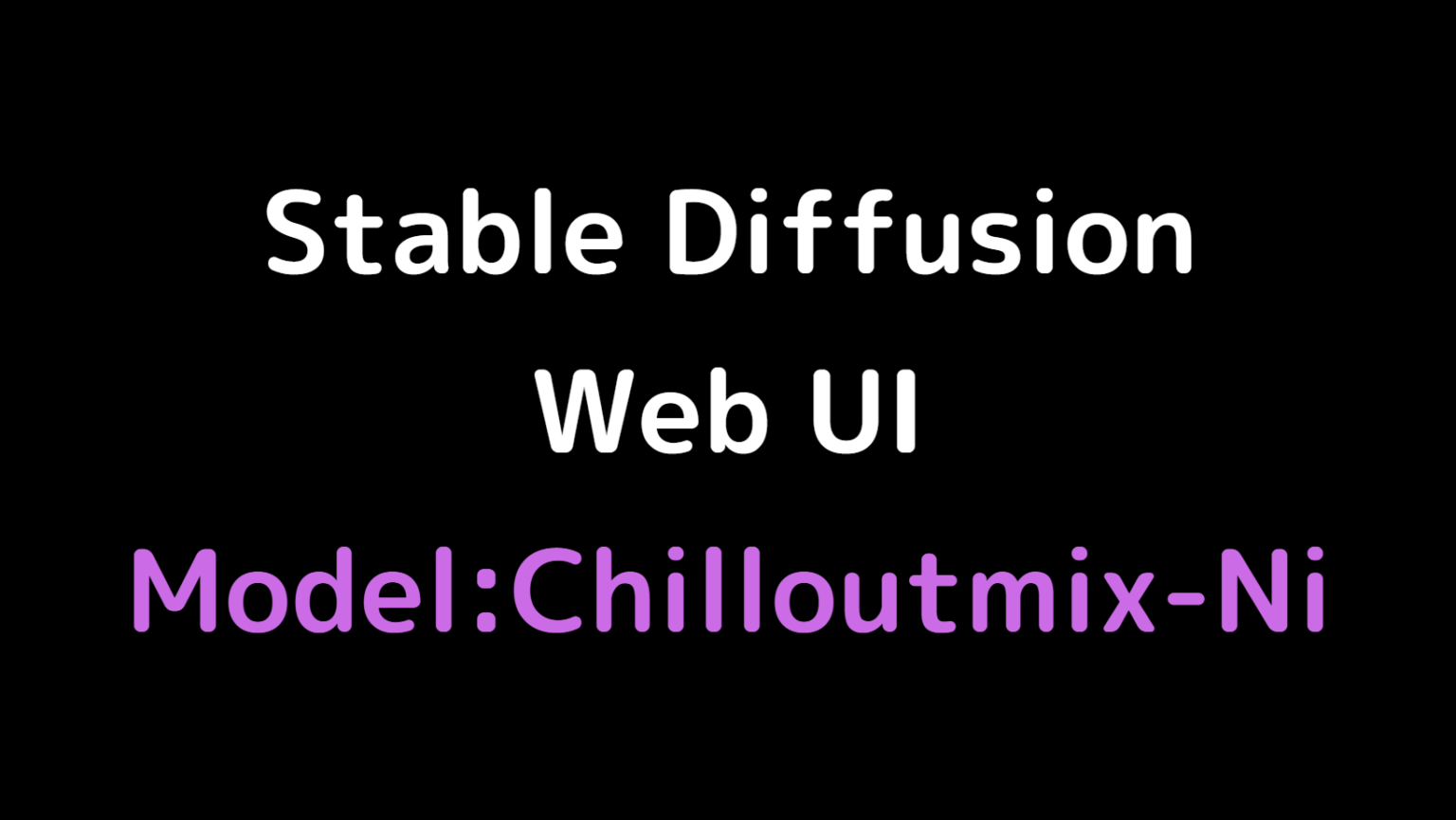 Stable Diffusionお勧めモデル【chilloutmix】プロンプト、シード値の例を紹介 | BLOGWORK by Wis-Labo